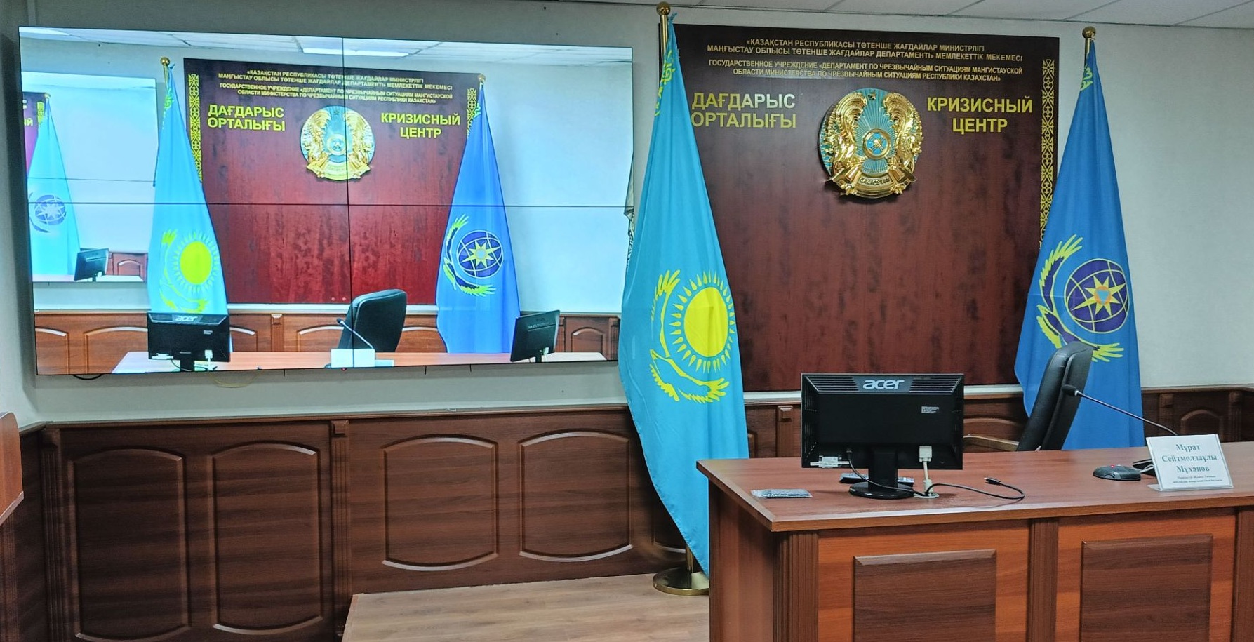 Конференц-зал ДЧС Мангистауской области. Г. Актау с оборудованием от ...